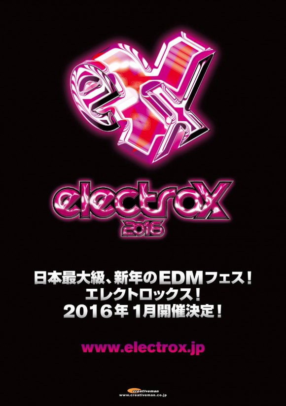 Electrox 2016が1月9日（土）開催決定！EDMフェスと発表されました！ | TokyoEDM