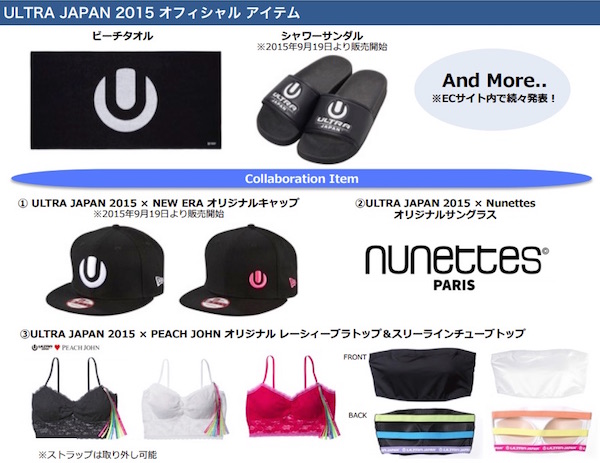 ULTRA JAPAN 2015 オフィシャルECサイトオープン！ | TokyoEDM