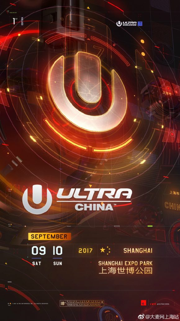 【ULTRA CHINA 2017】ラインナップ発表！ | TokyoEDM