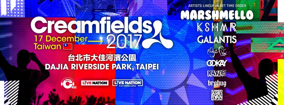 【Creamfields Taiwan 2017】ラインナップ発表！ | TokyoEDM