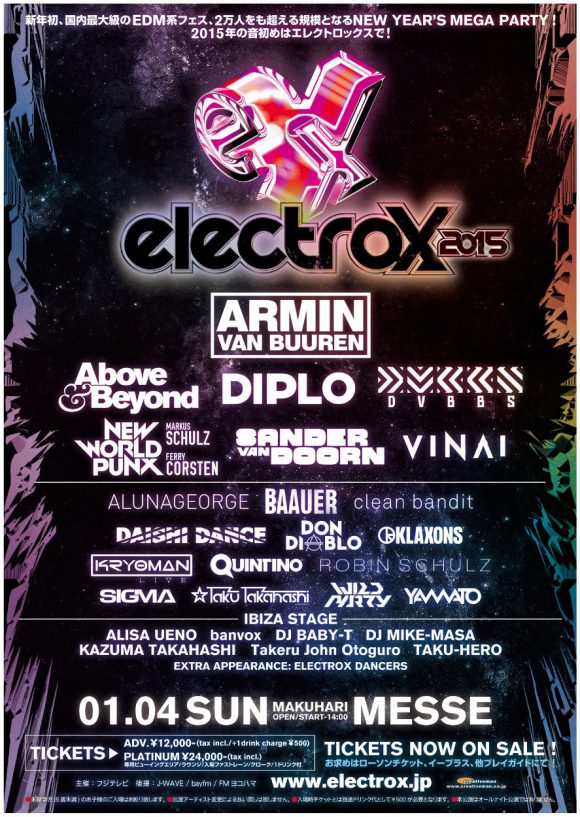 【electrox】過去4年間のラインナップまとめてみた！ | TokyoEDM