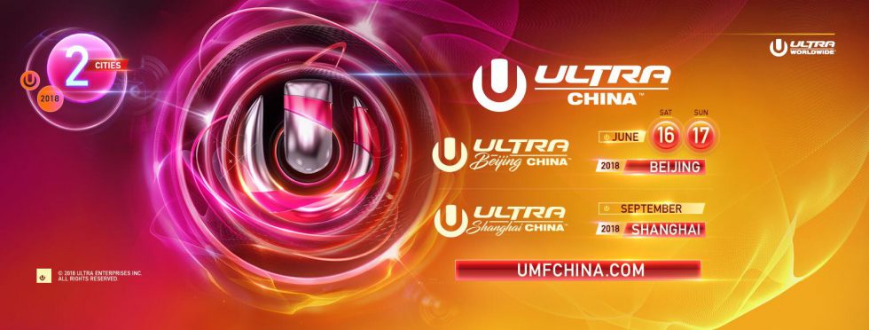 【ULTRA CHINA 2018】北京、上海2箇所で開催決定！ | TokyoEDM