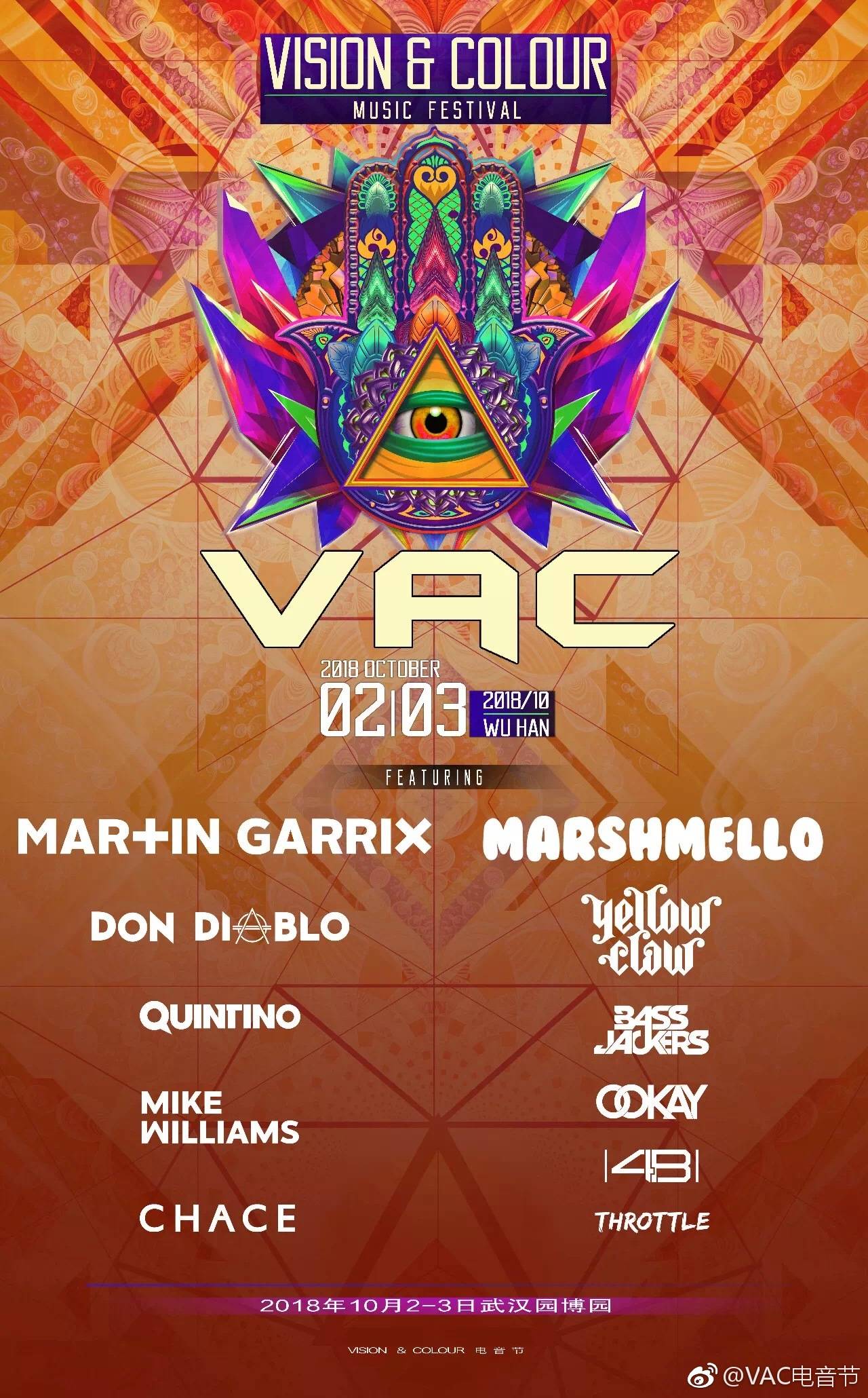 【ULTRA CHINA 2018】上海開催がクラブフェスに！ | TokyoEDM