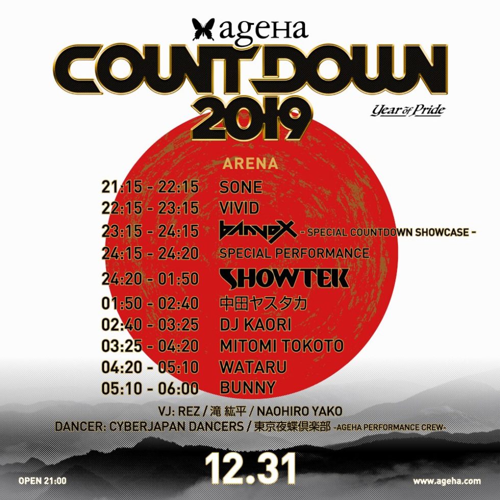 【ageHa カウントダウン 2019】Showtekの出演決定！ | TokyoEDM