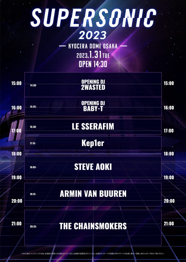 【SUPERSONIC OSAKA 2023】ラインナップ！タイムテーブル！ | TokyoEDM