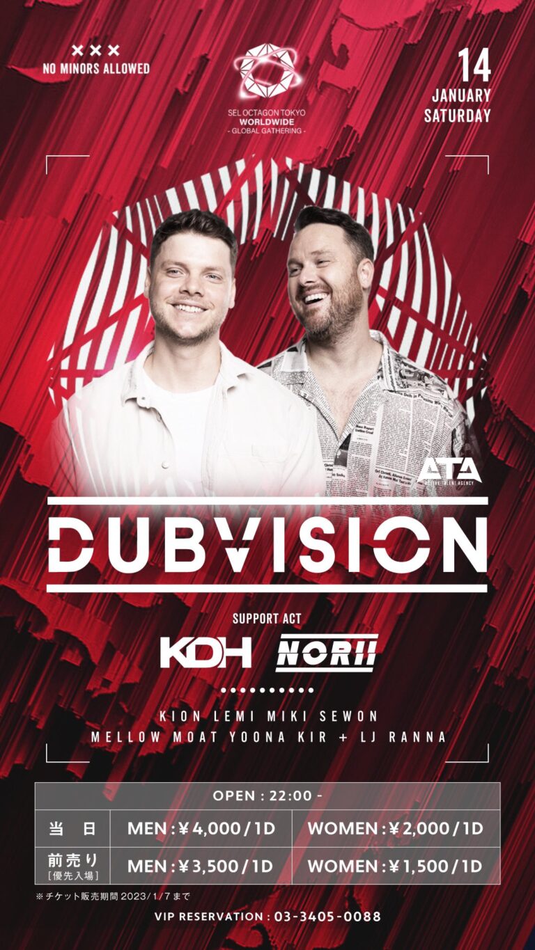 【EDM 2023】DJアーティスト来日情報まとめ！ | TokyoEDM