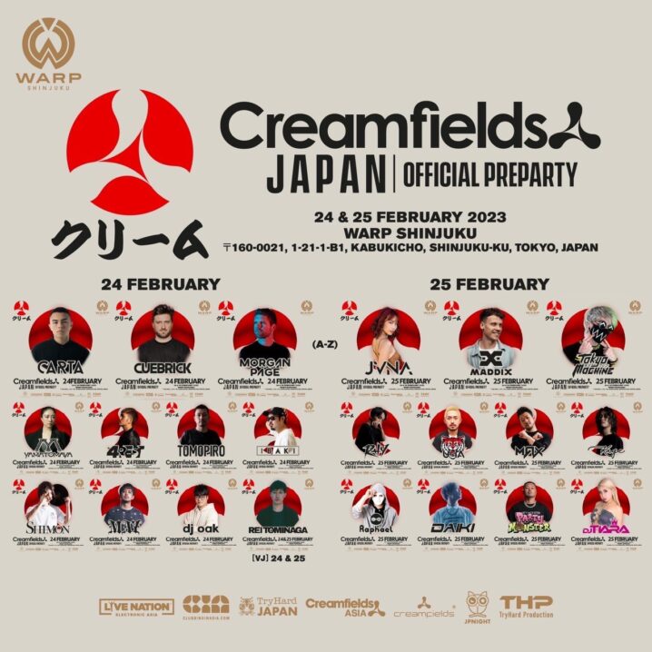 【EDM 2023】DJアーティスト来日情報まとめ！ | TokyoEDM