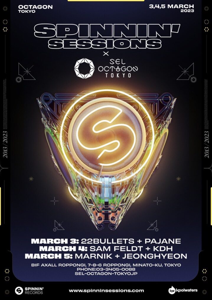 【EDM 2023】DJアーティスト来日情報まとめ！ | TokyoEDM