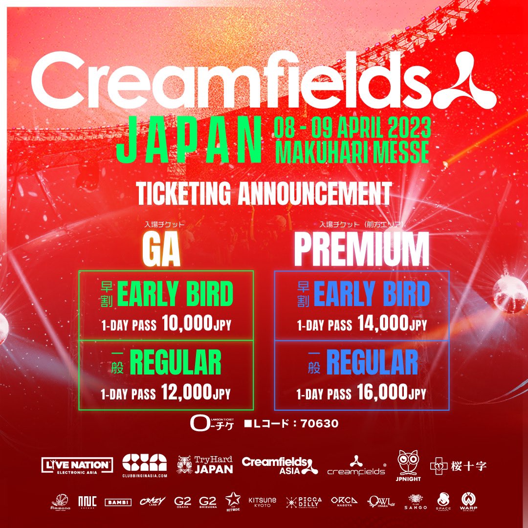 【Creamfields JAPAN 延期】チケット発売開始！ | TokyoEDM