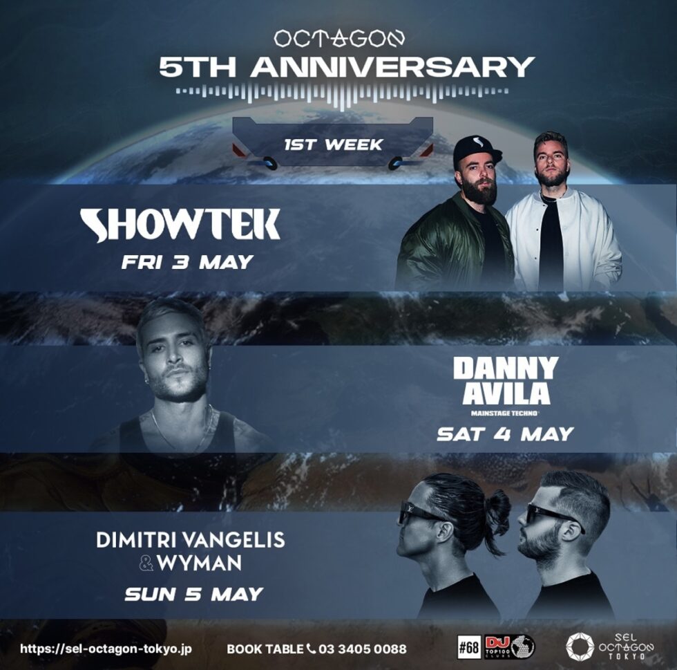 【EDM 2024】DJアーティスト来日情報まとめ！ | TokyoEDM