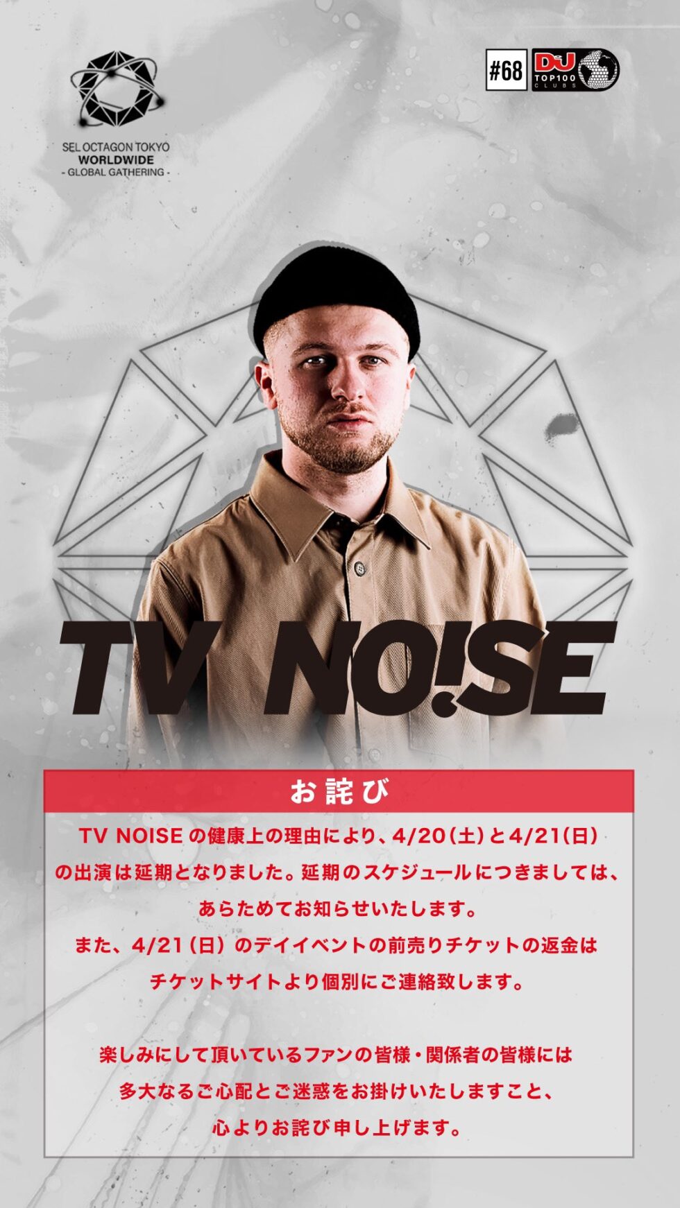 【EDM 2024】DJアーティスト来日情報まとめ！ | TokyoEDM