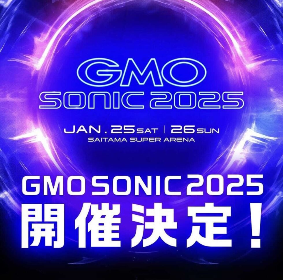 【GMO SONIC 2025】 1月に開催決定！ | TokyoEDM