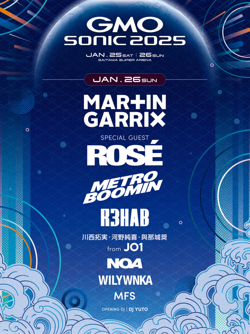 【EDM 2025】DJアーティスト来日情報まとめ！ | TokyoEDM